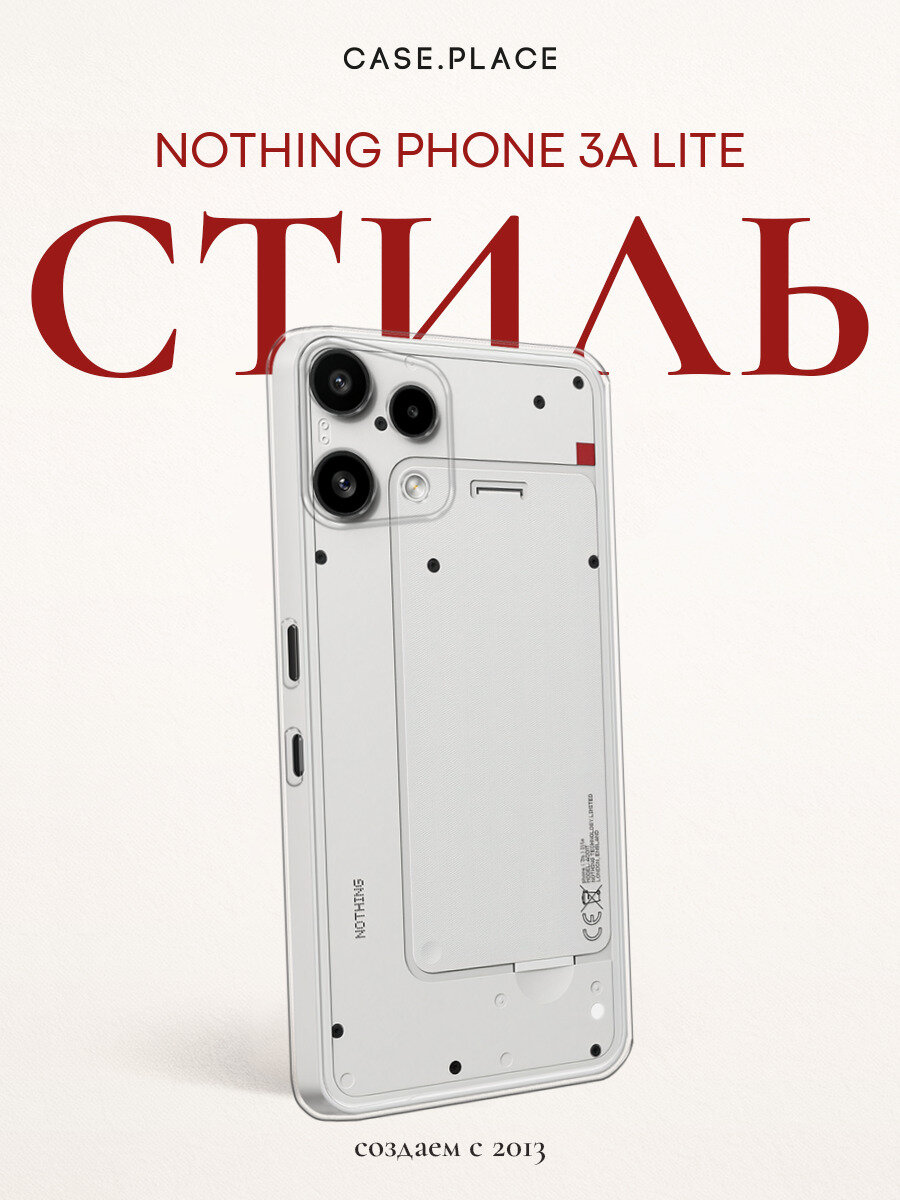 Чехол на Nothing Phone 3a Lite / Нофинг Фон 3a Лайт, прозрачный