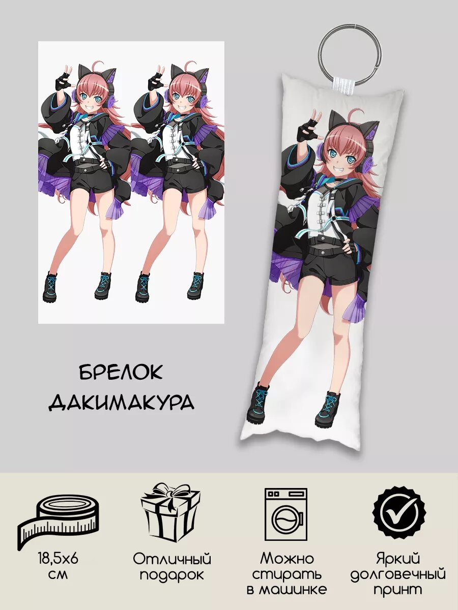 Брелок дакимакура BanG Dream! Бандори Пати
