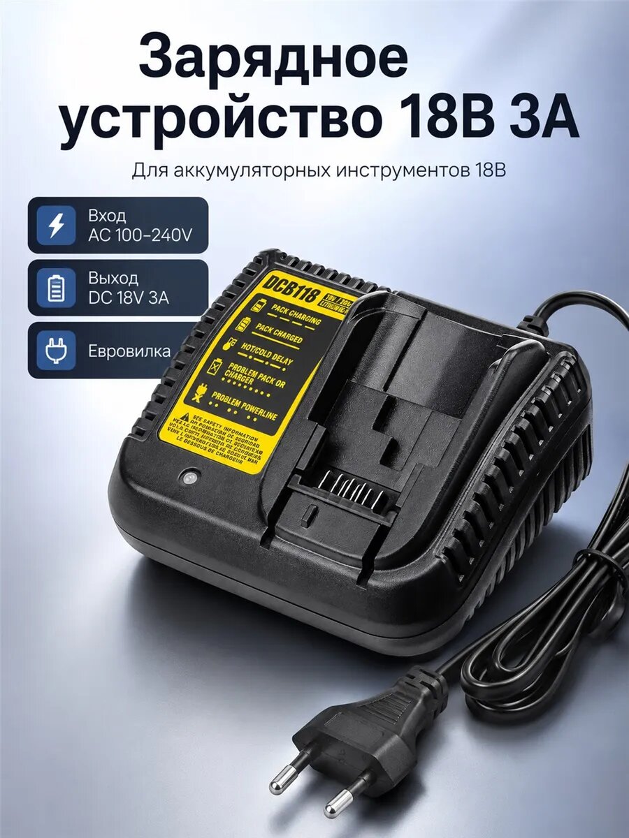 Зарядное устройство для аккумуляторов