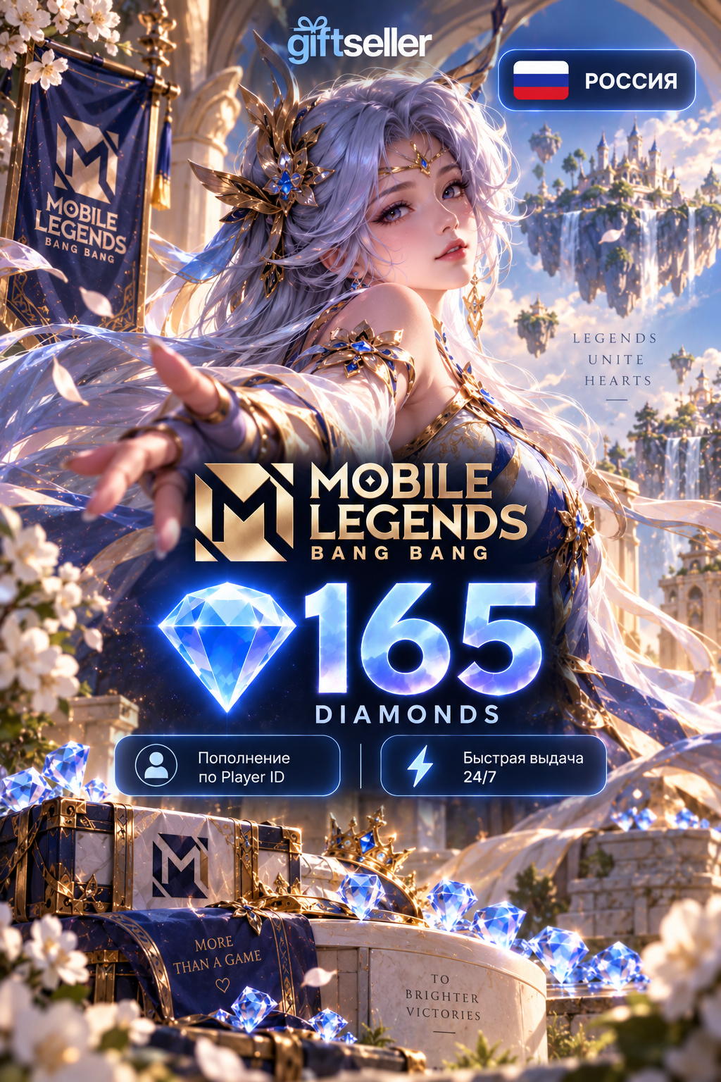 Mobile Legends 165 алмазов Россия RU / Diamonds MLBB / пополнение по Player ID