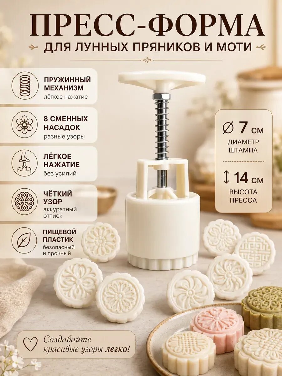 Форма для сырников с прессом фигурная