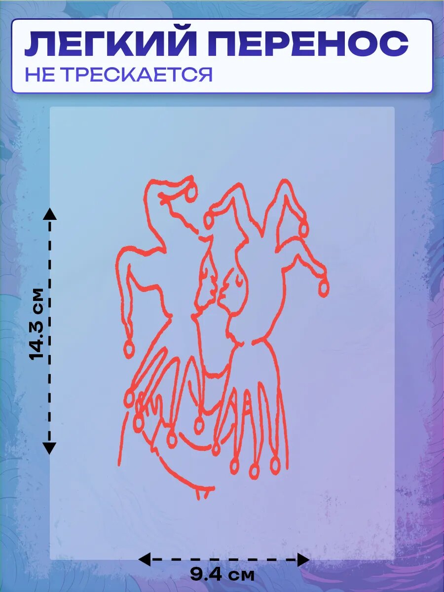 Термонаклейка Ретро — фото 1