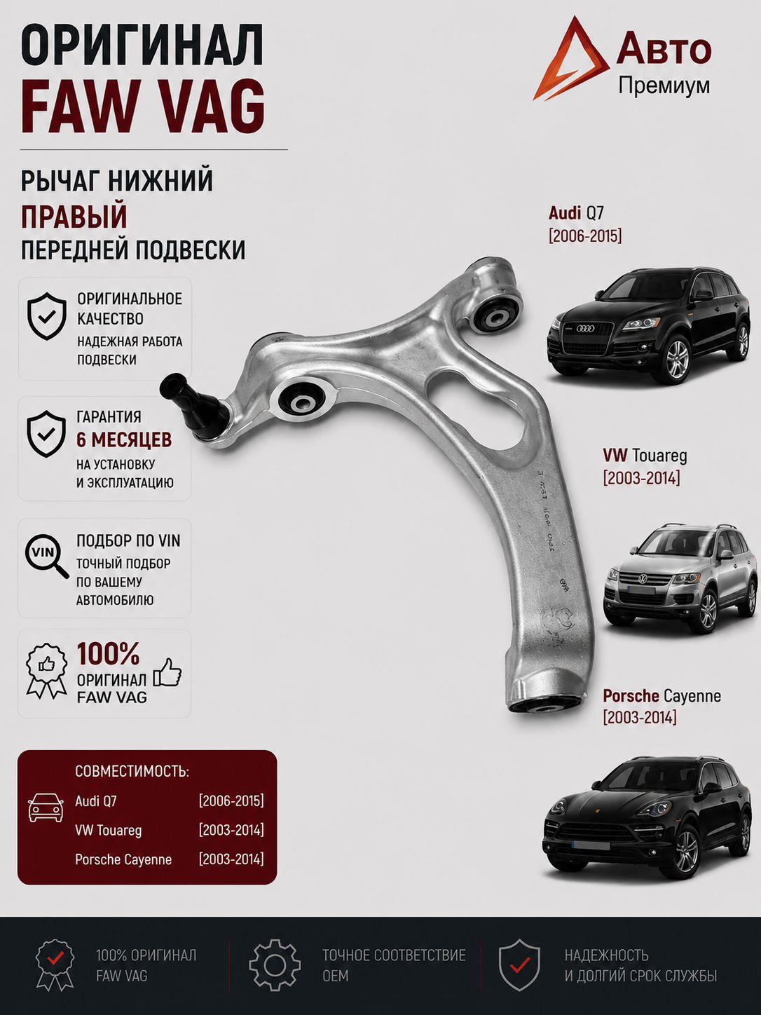 Рычаг нижний Правый Touareg/Q7/Cayenne 7p0407152e