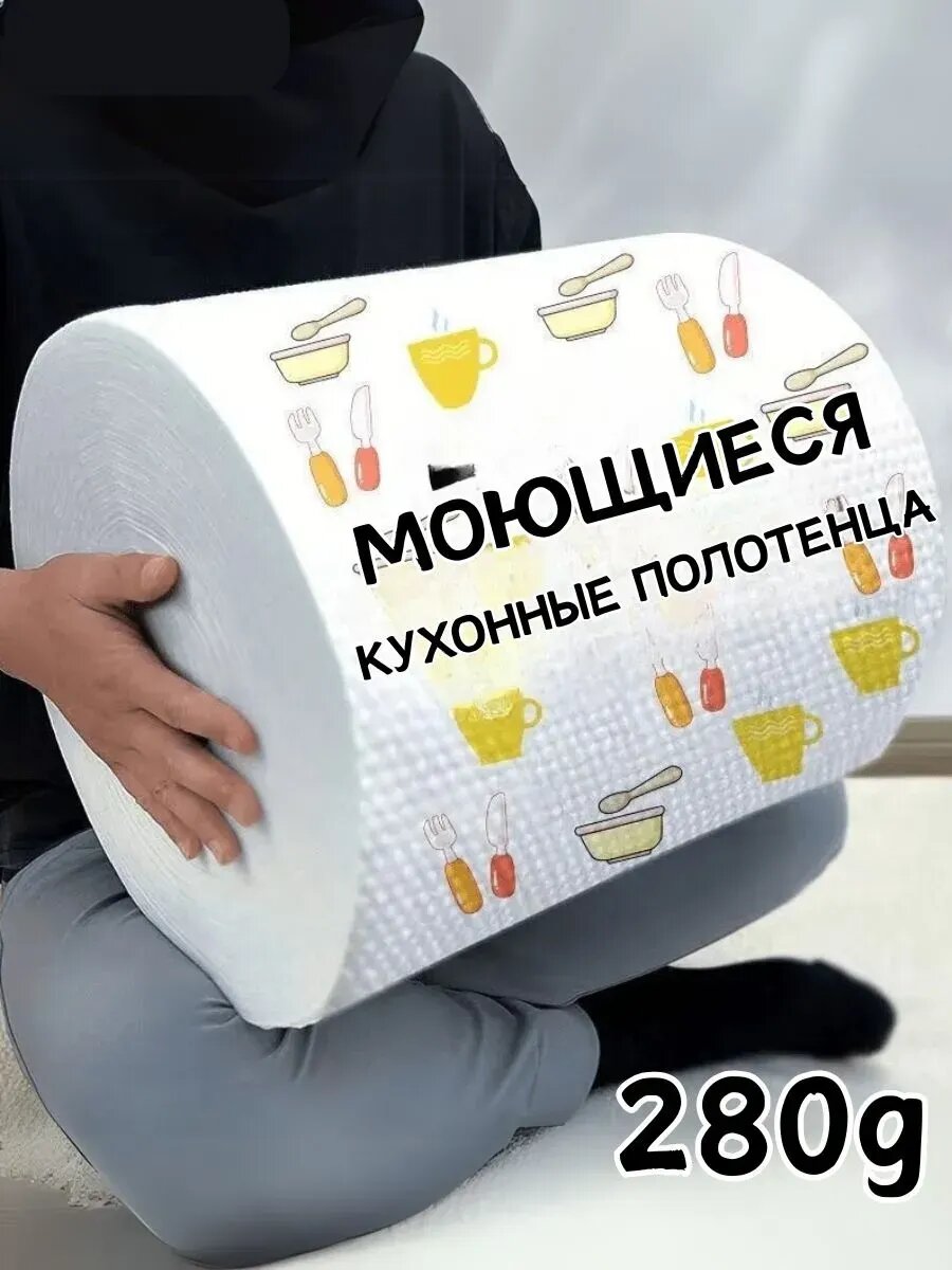 Кухонные полотенца