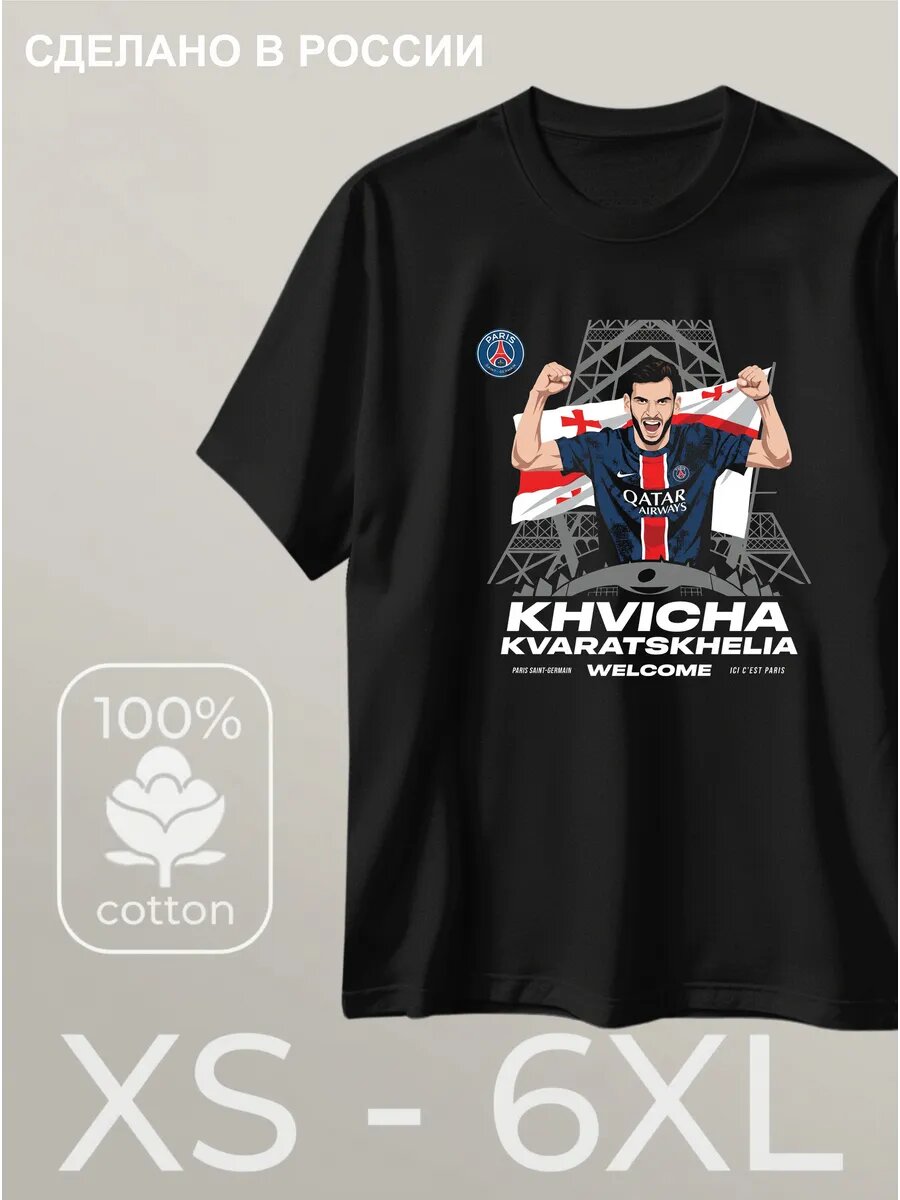 Футболка