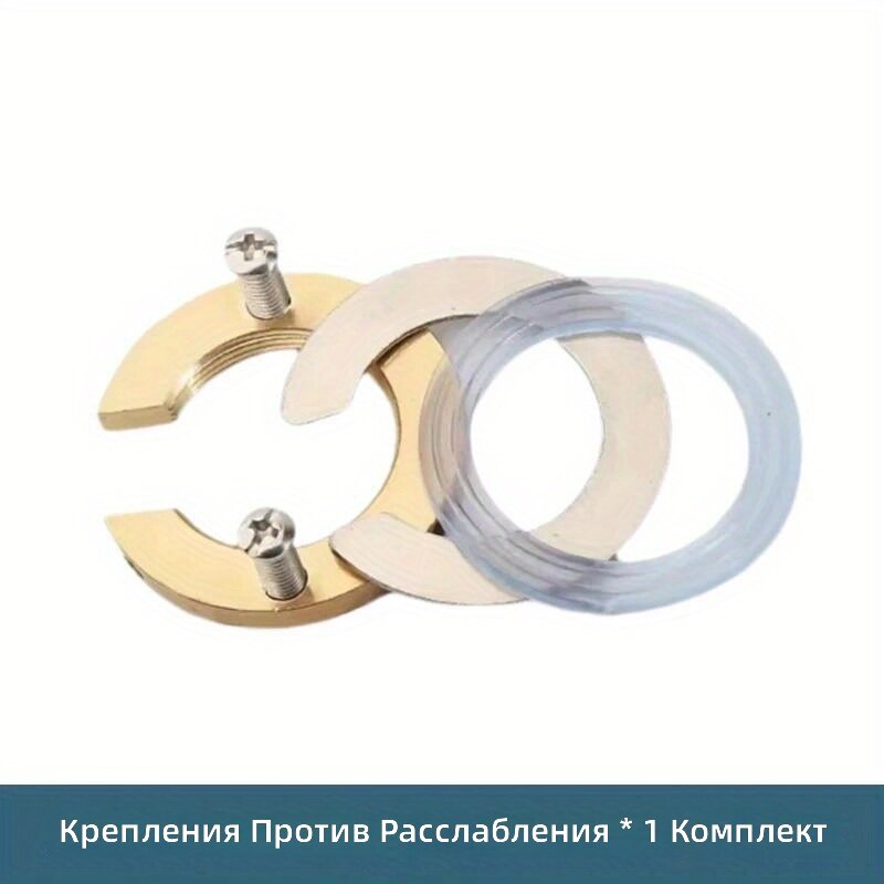 Набор для крепления кухонного смесителя с гайкой и стопорным кольцом, цвет золотой, 1 комплект