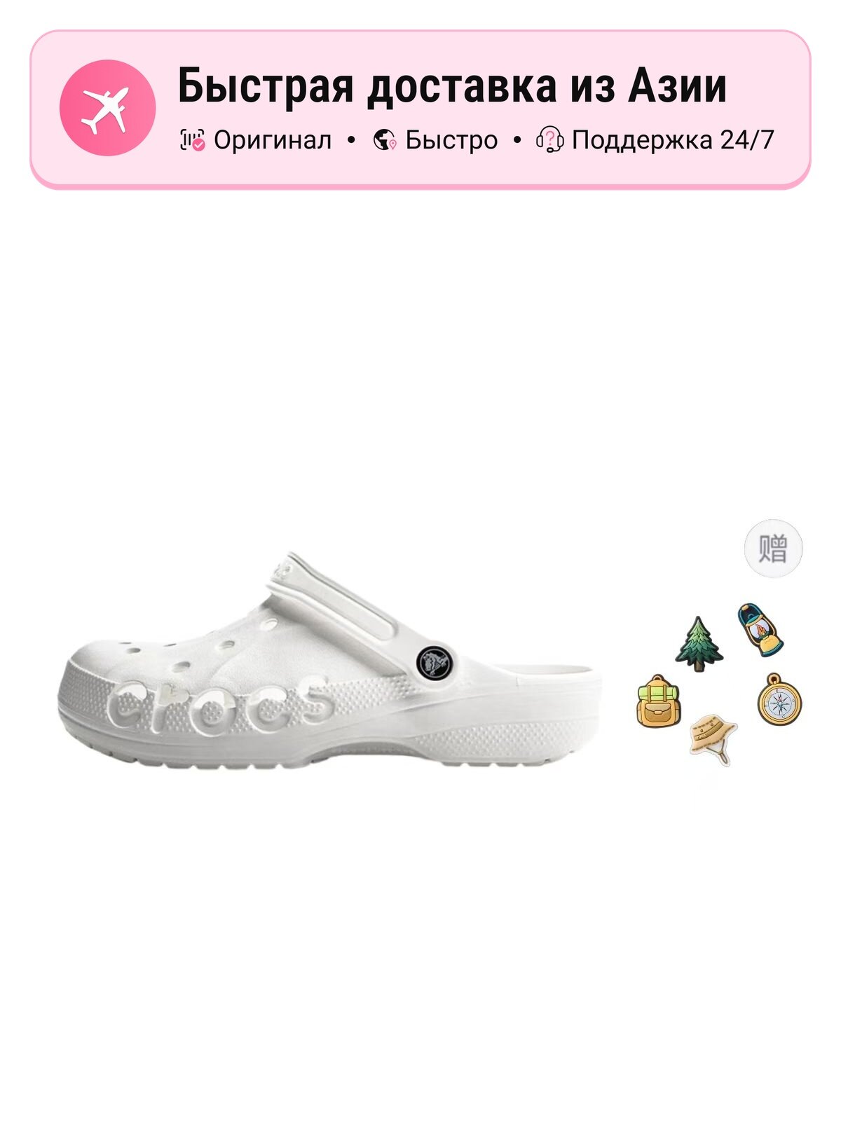 Биркенштоки Crocs Baya