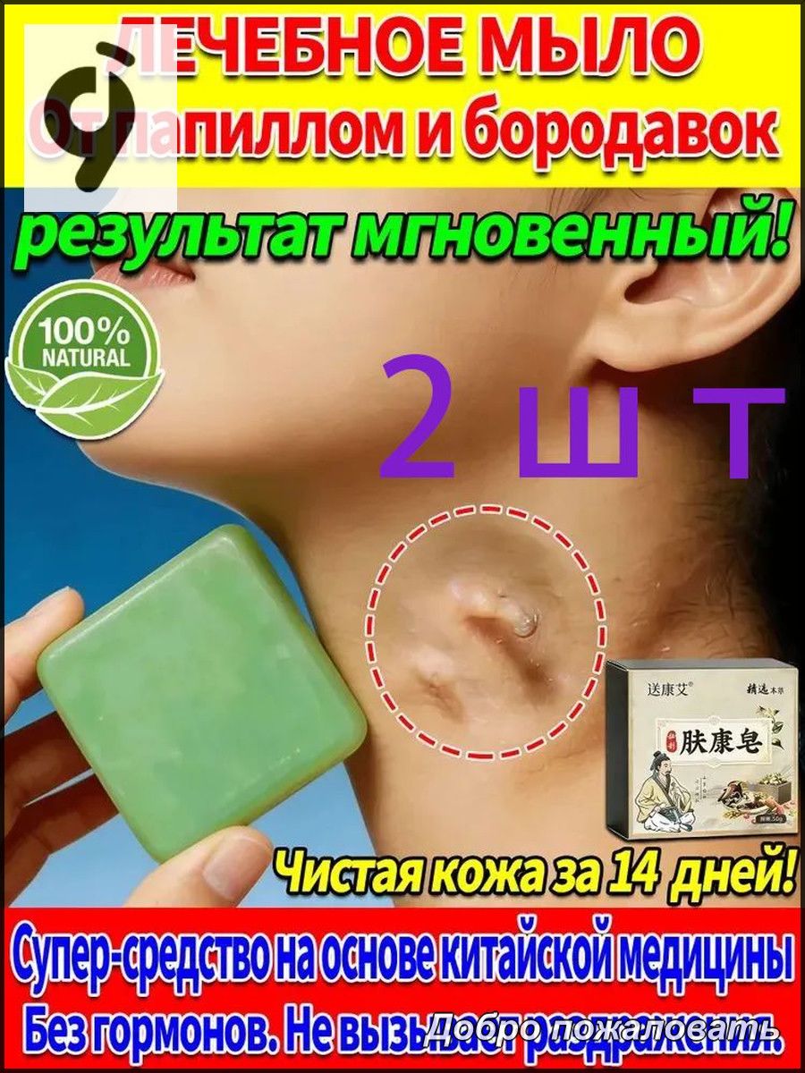 Твердое мыло