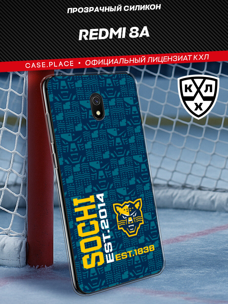 Чехол на Xiaomi Redmi 8A / Сяоми Редми 8A с принтом КХЛ Сочи паттерн
