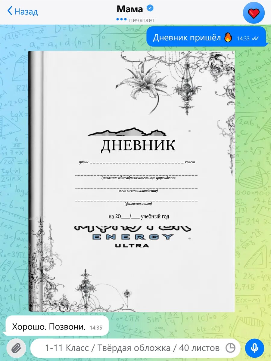 Школьный дневник с принтом Винкс