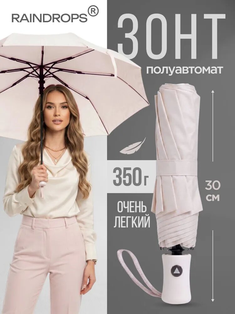 Зонт