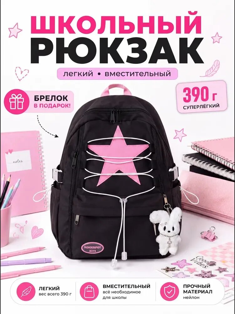 Y2K-STYLE Рюкзак