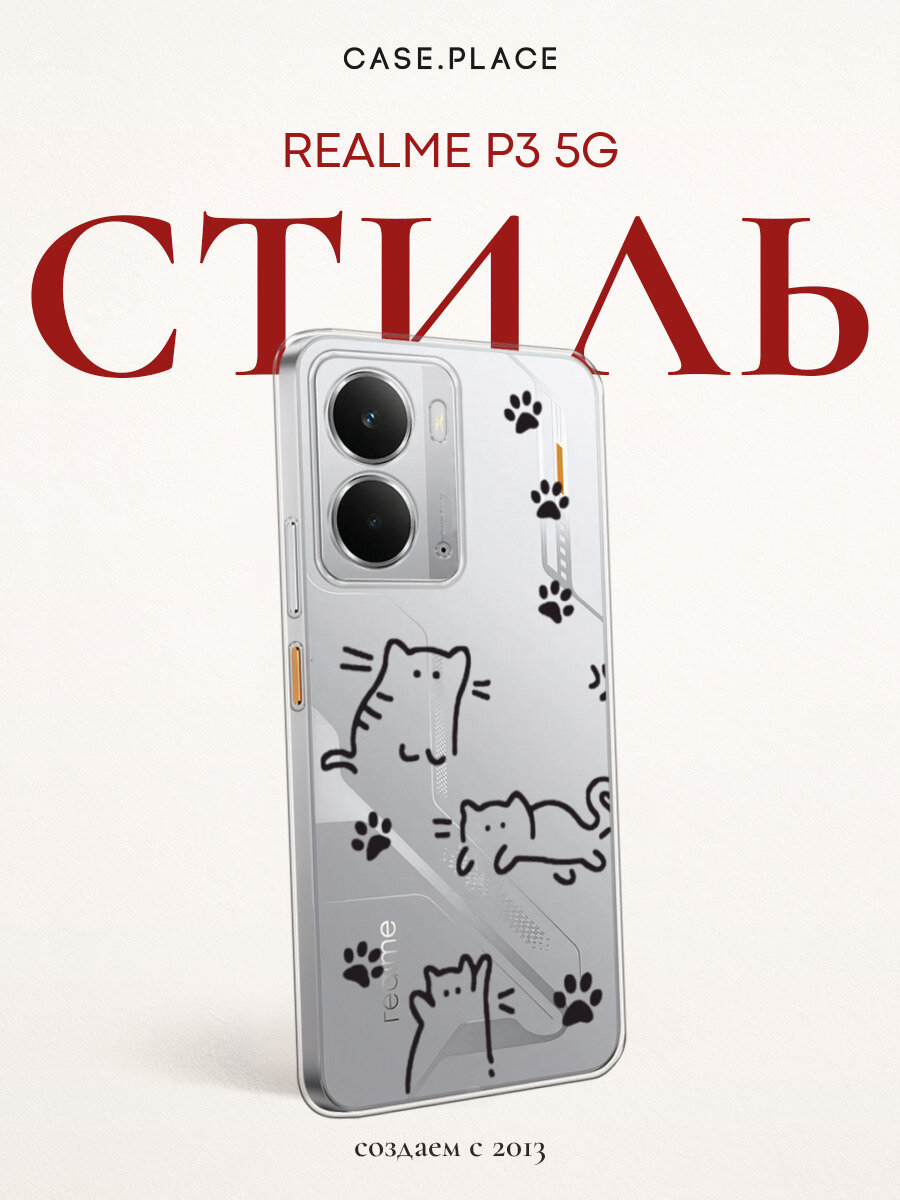 Чехол на Realme P3 5G / Реалми P3 5G с принтом Кот с лапками, прозрачный