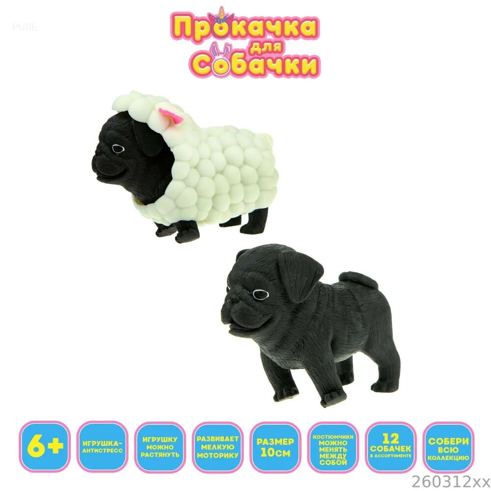 Игрушка-антистресс Мопс - барашек, красивый цвет U292, для снятия стресса и тактильного расслабления — фото 1