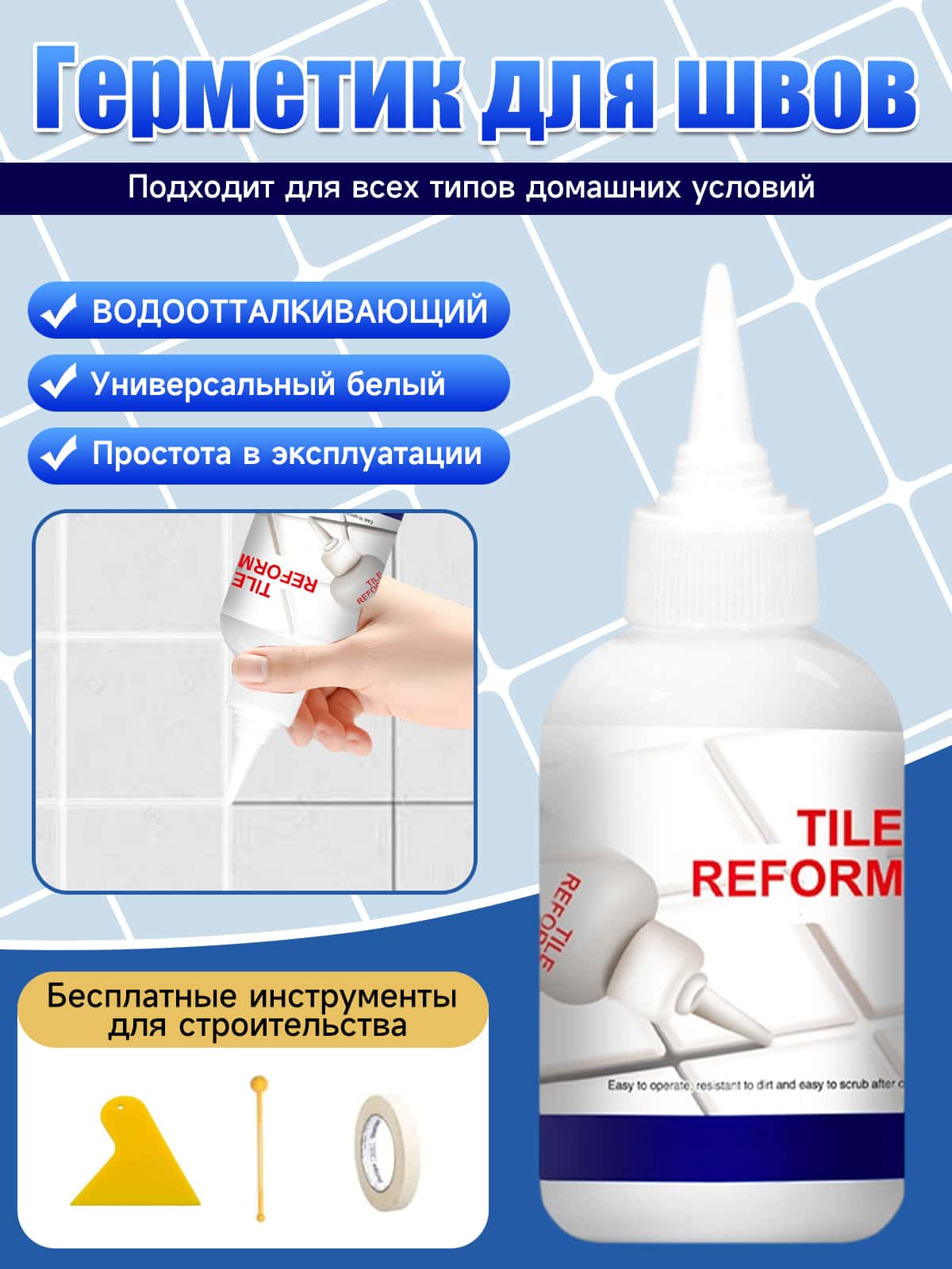 Замазка для ванной плитки швов и сантехники от плесени отбеливающий гель смола бордюрный