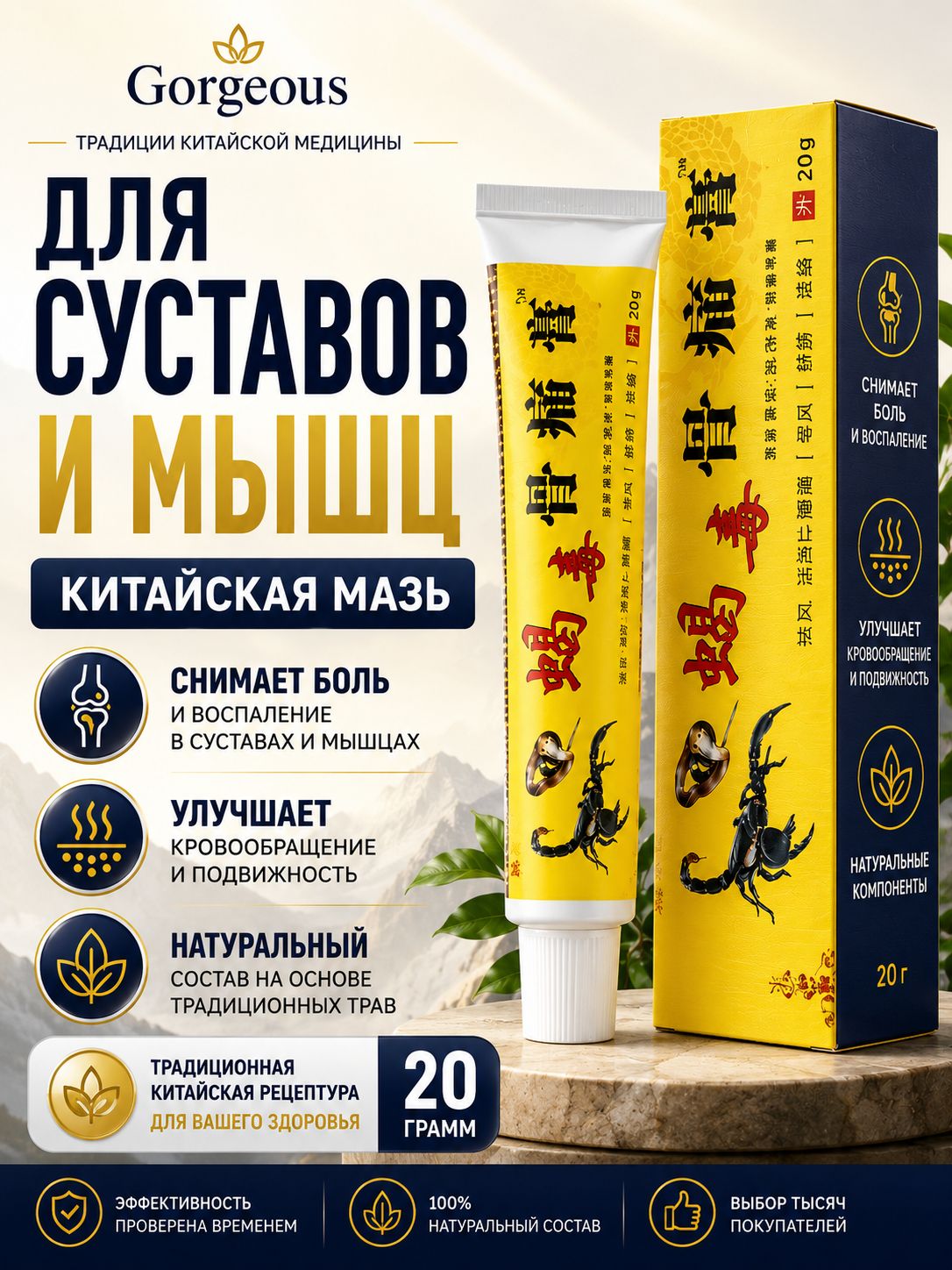 Мазь для суставов, обезболивающая, от артрита, радикулита, ревматизма, ушибов и растяжений, Китайская мазь обезболивающая 5 ядов