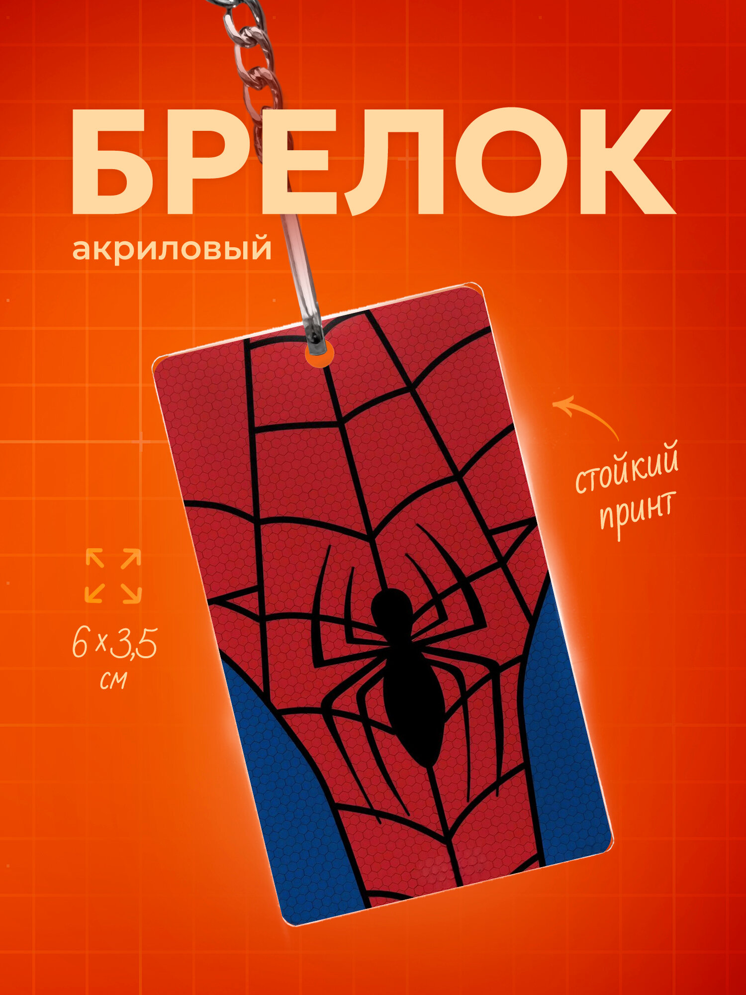 Брелок IREVIVE