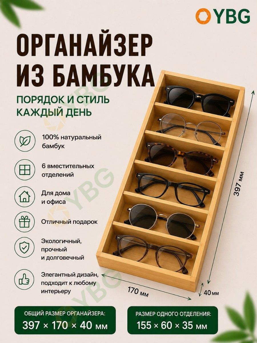 Органайзер для хранения очков и часов, галустков, ручек, короб для очков и часов, очечница