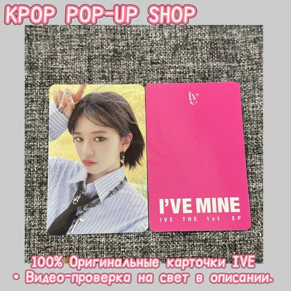 Фотокарточки IVE K-pop (6 шт) YUJIN, GAEUL, REI, WONYOUNG, LIZ, LEESEO, Photocard