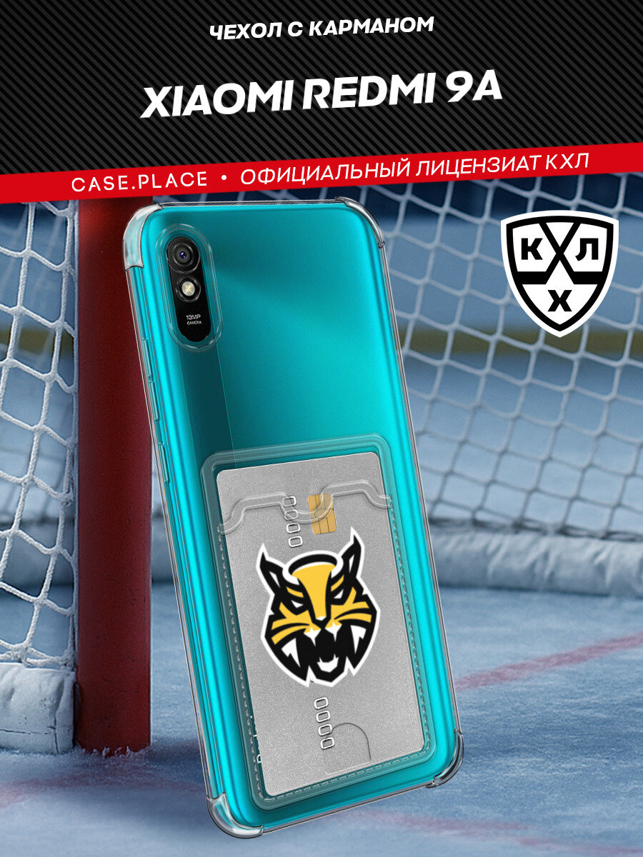Чехол на Xiaomi Redmi 9A (Сяоми Редми 9A) с картой и принтом Картхолдер Северсталь