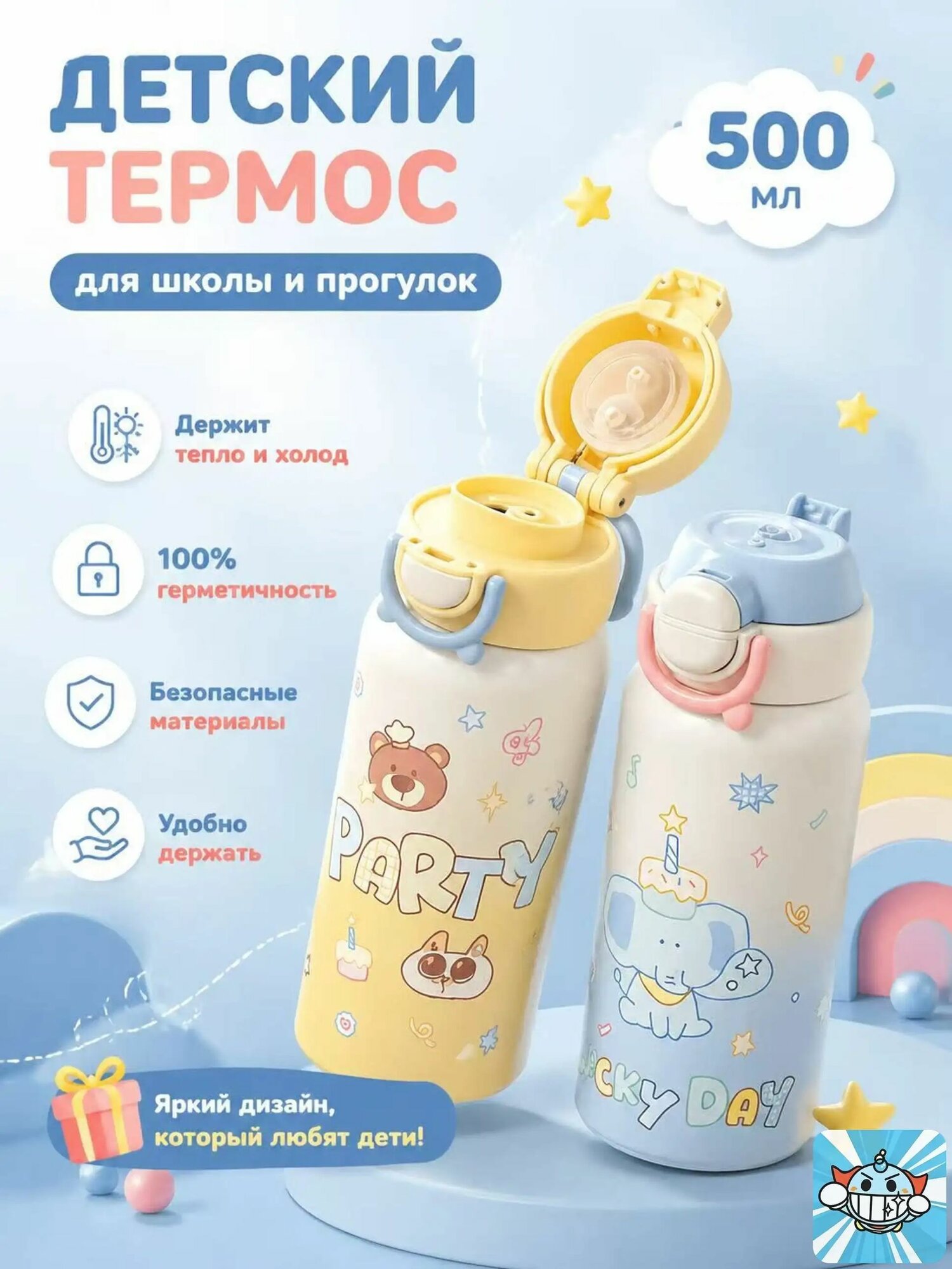 Термос 0.5 л с отверстием для питья и ситечком, сохраняет тепло и холод до 12 часов, голубой цвет