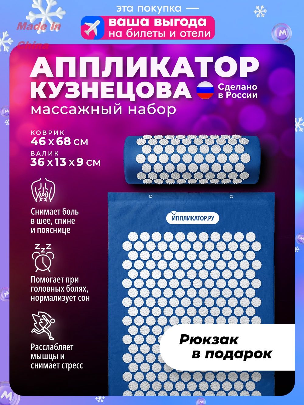 Массажер игольчатый Ipplikator комплект. Аппликатор Кузнецова