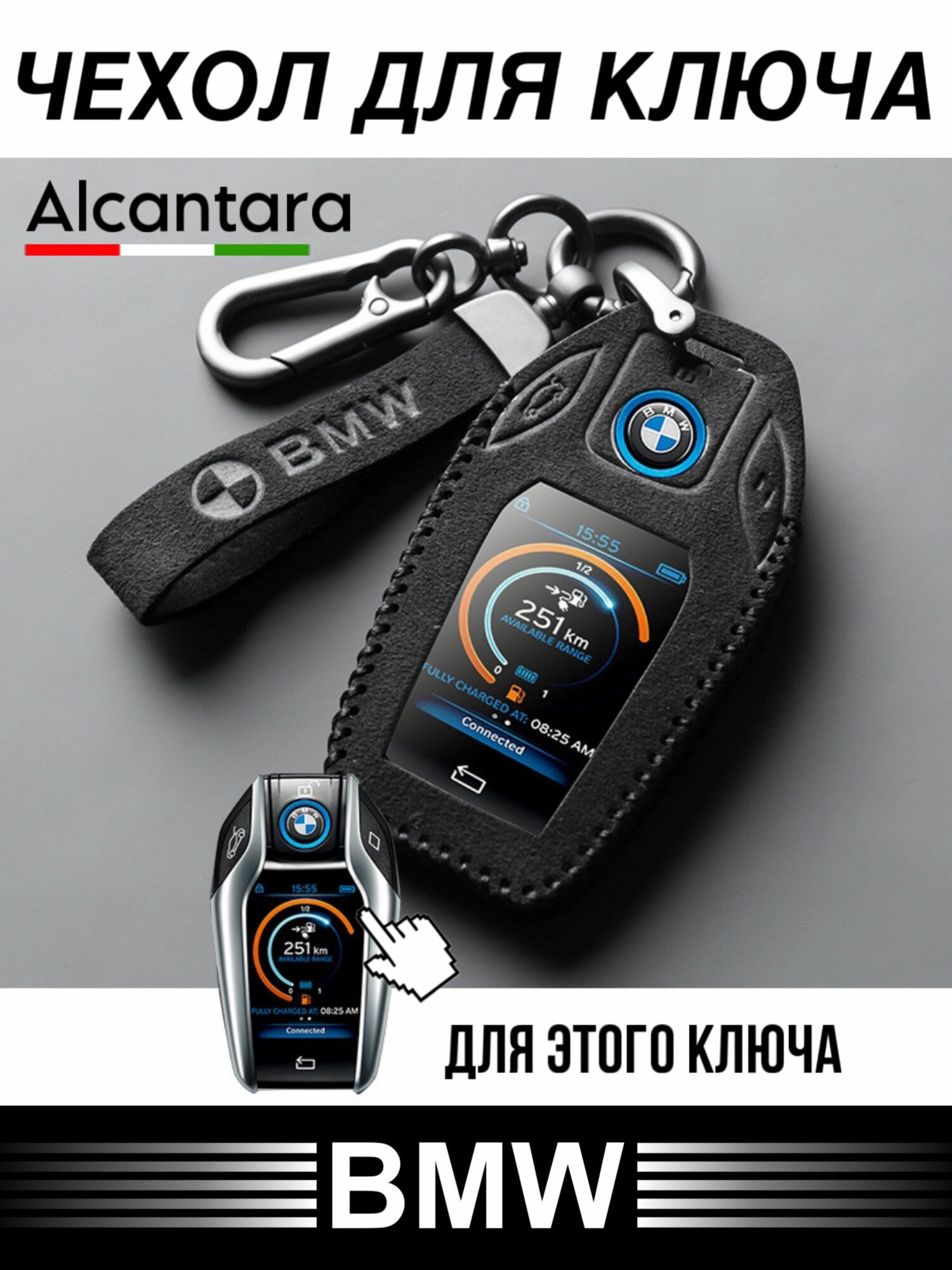 Чехол для смарт ключа БМВ / Чехол на ключ BMW 2015 - н. в. БМВ смарт брелок g30, x3 x5 x7