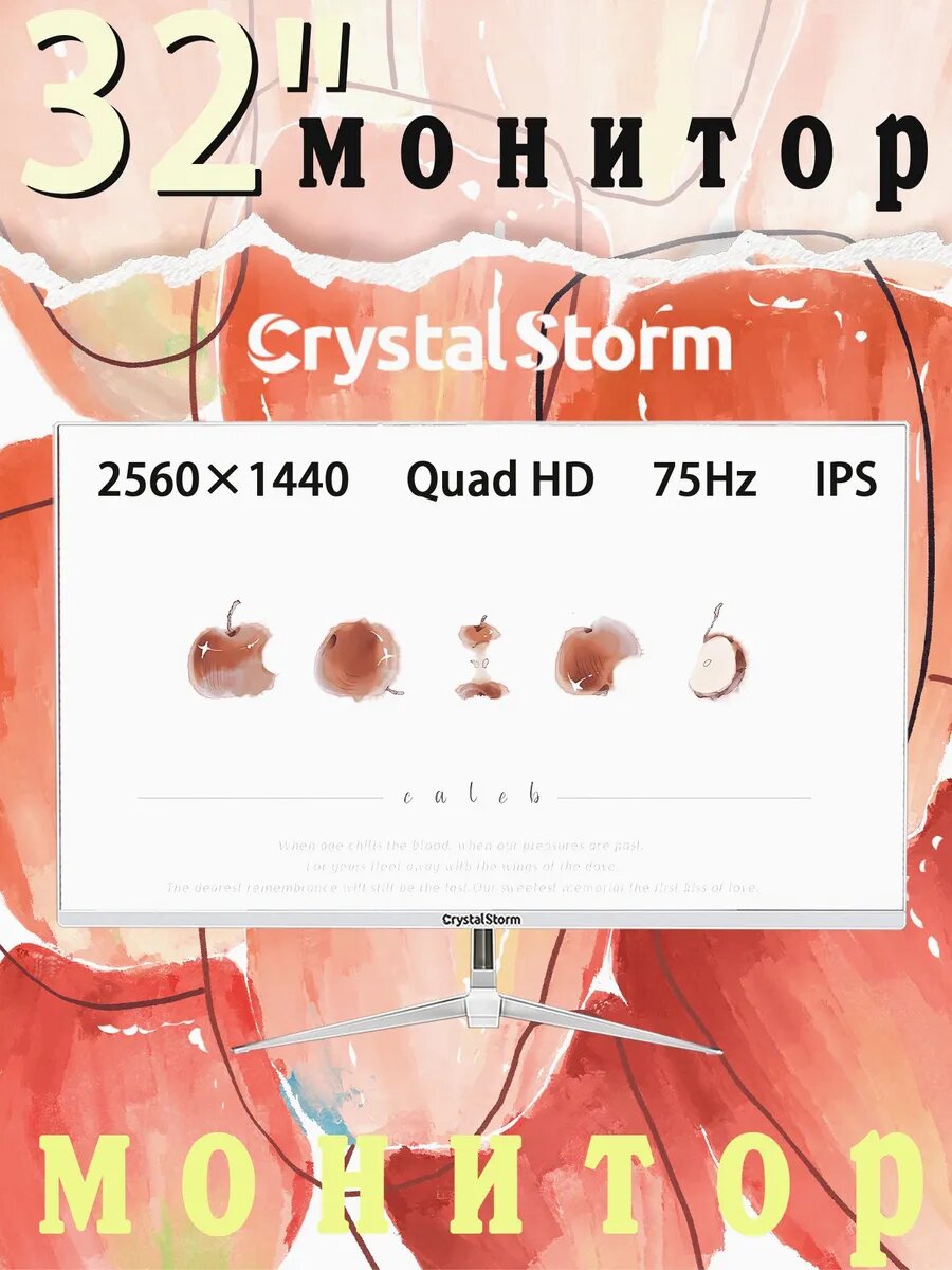 Монитор CrystalStorm, диагональ 32", 2560 x 1440 пикселей, 75Гц, матовый, белый