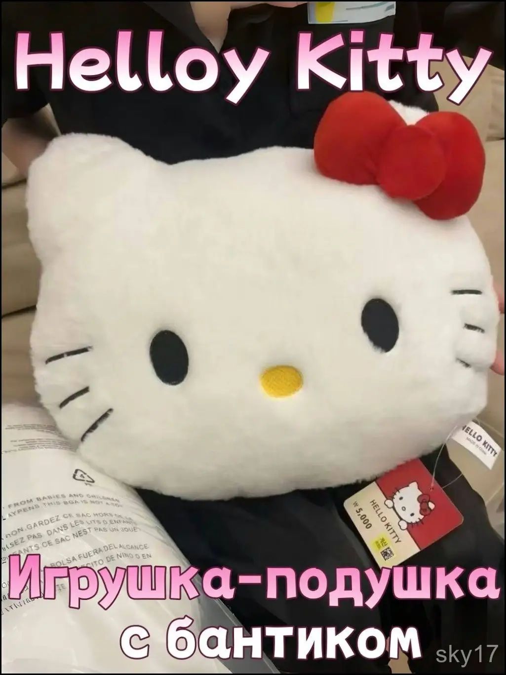 Подушка-игрушка Hello Kitty с бантиком 36см 1 шт