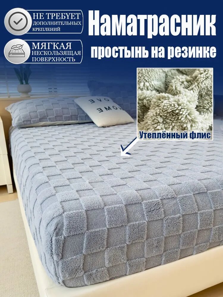 Простыня на резинке 90x200 см микрополиэстер, полиэстер, светло-серый без рисунка