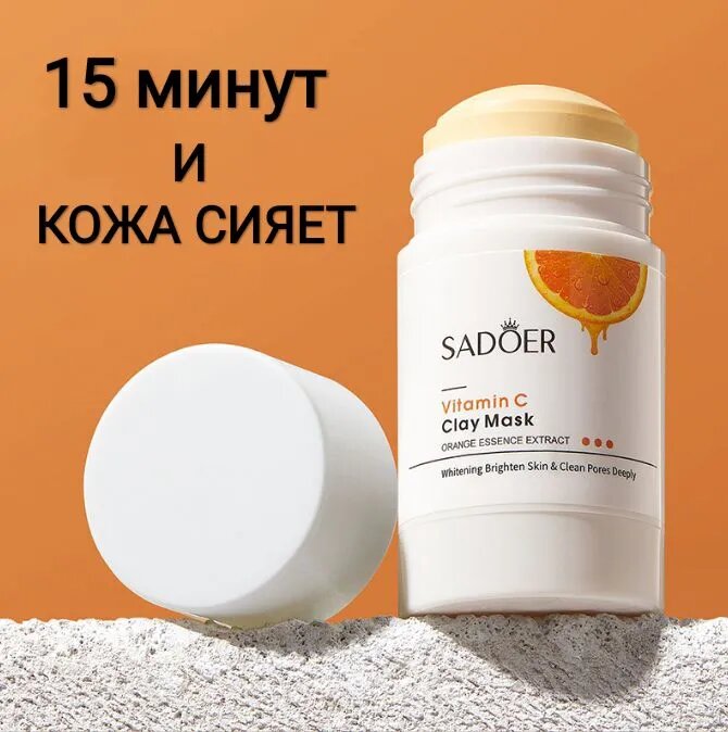 SADOER Маска косметическая Сужение пор Для всех типов кожи