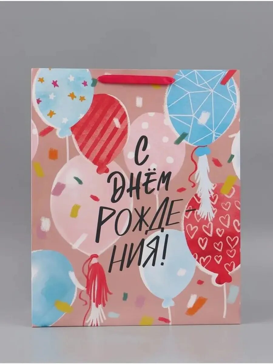Подарочный пакет для праздника, XL, яркий дизайн