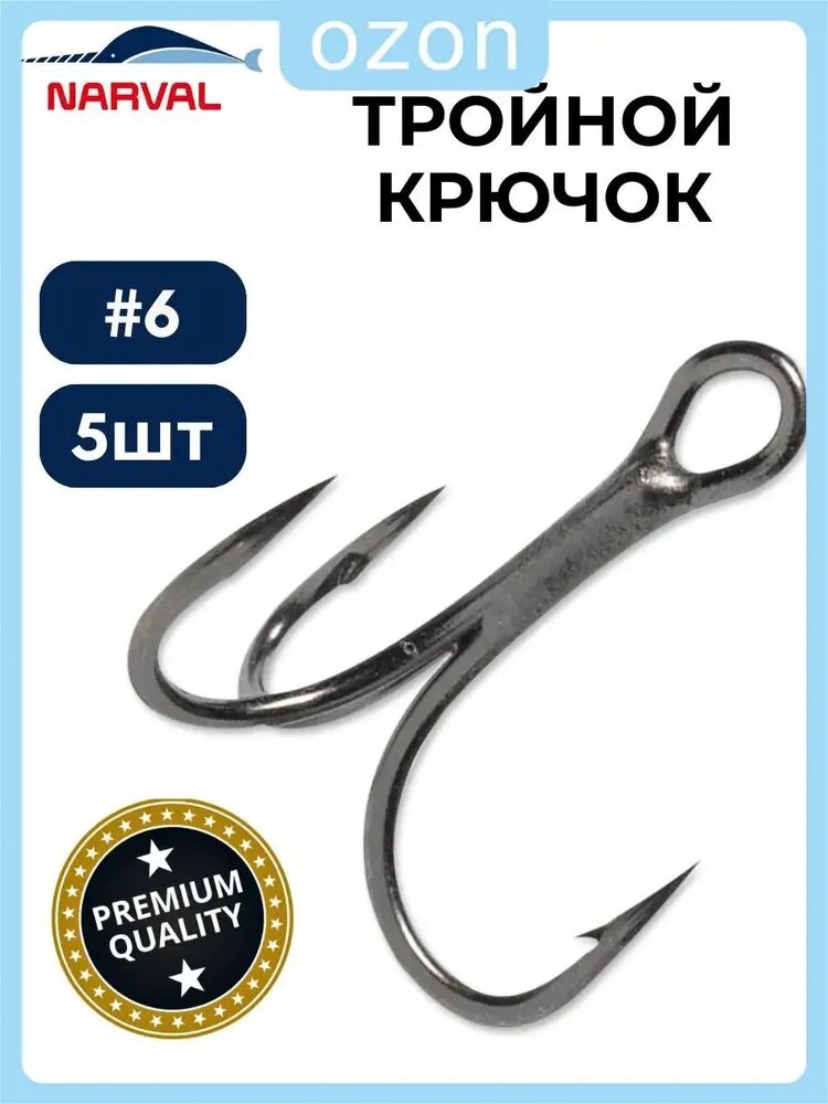 Крючок рыболовный, вес 1 шт:0.2 г