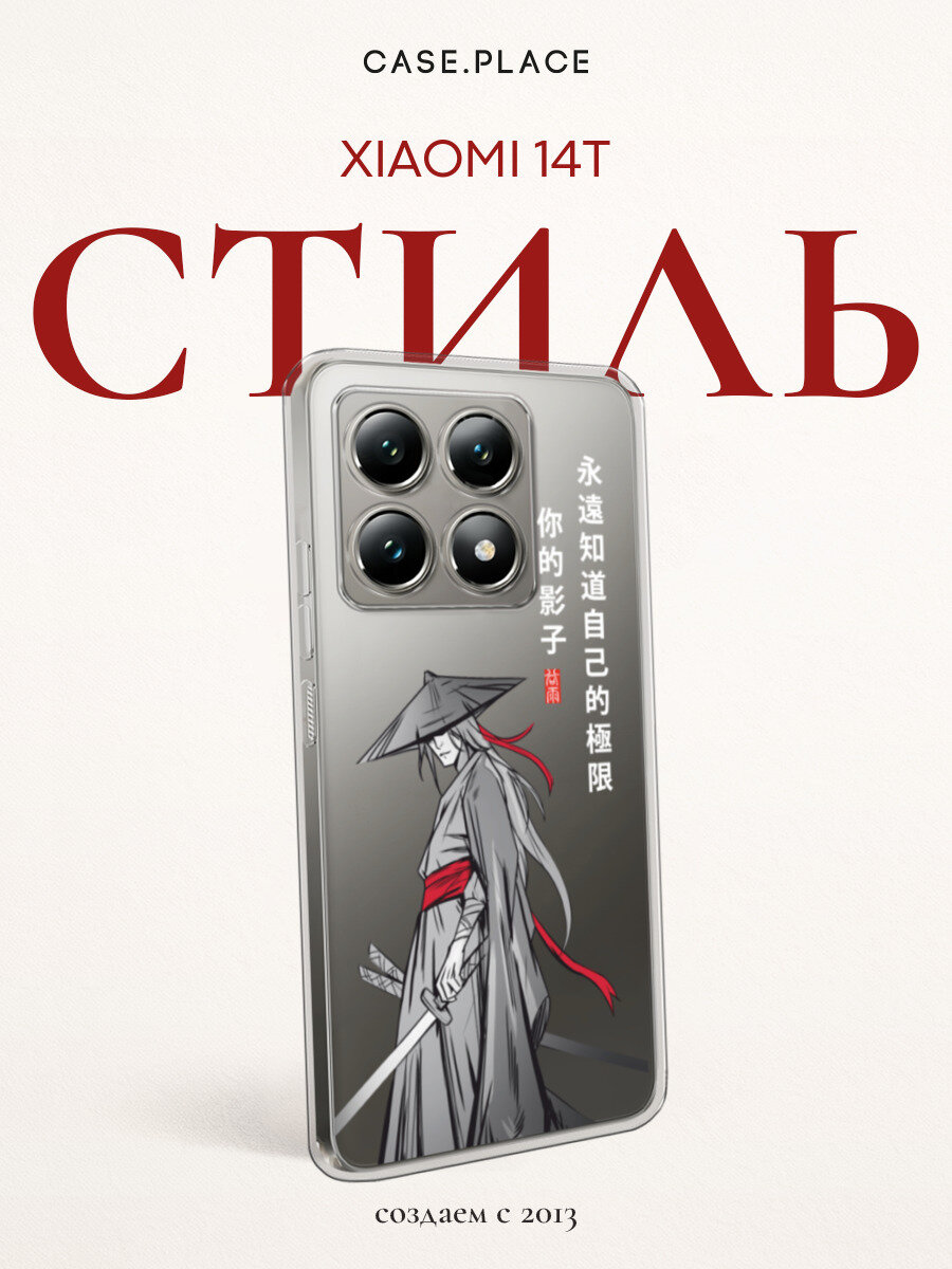 Чехол на Xiaomi 14T / Сяоми 14Т с принтом Самурай в стиле аниме, прозрачный