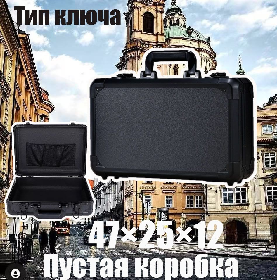 Кейс ударопрочный
