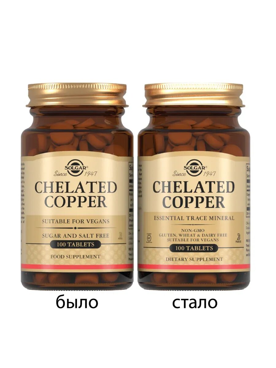 #coлгар хелат меди 100 шт. таблетки маccoй 400 мг#