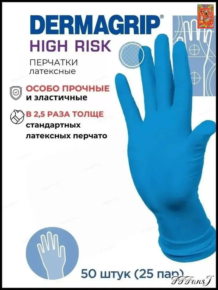 Перчатки хозяйственные из натурального латекса, размер M, 25 пар, белые, для мытья посуды и уборки