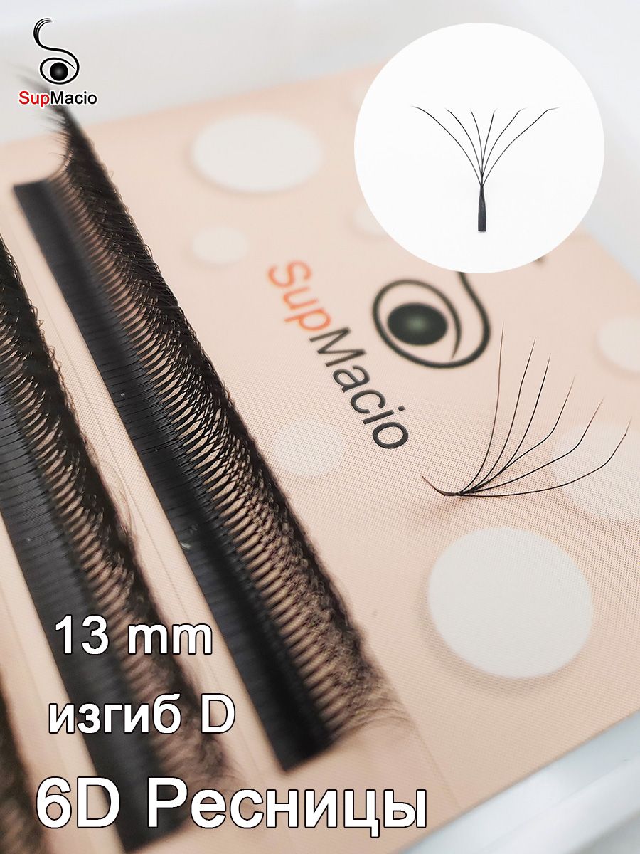 SUPMACIO Ресницы для наращивания 6д 13MM изгиб D 0.07MM, Гламурные черные готовые пучки для наращивания ресниц 6D ресницы наращивание пучки 6D изгиб D 13 мм