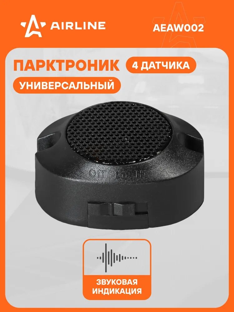 Парктроник на авто 4 датчика AIRLINE AEAW002
