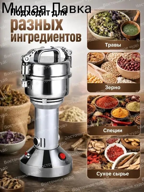 Эксклюзивная мельница для зерна электрическая