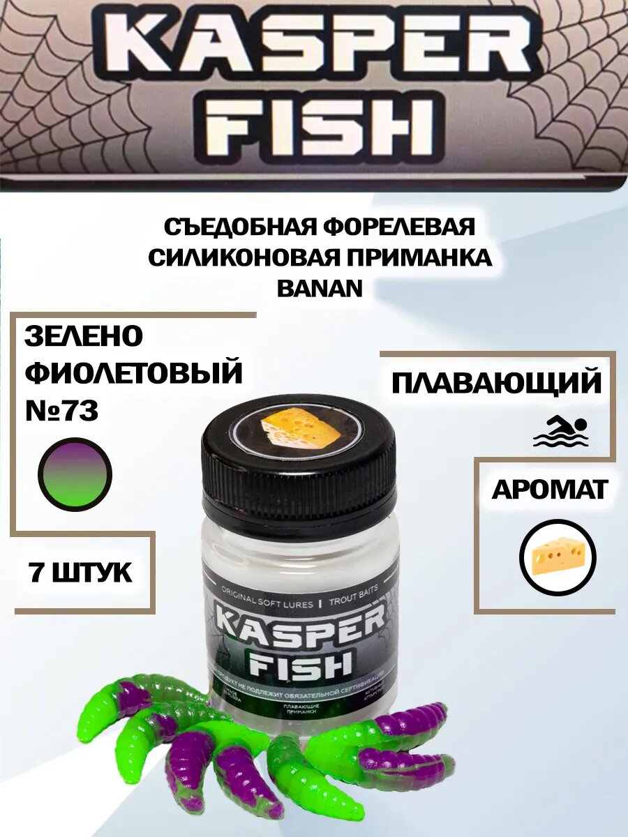 Форелевая силиконовая приманка Maggo 1.6. Зелено фиолетовый