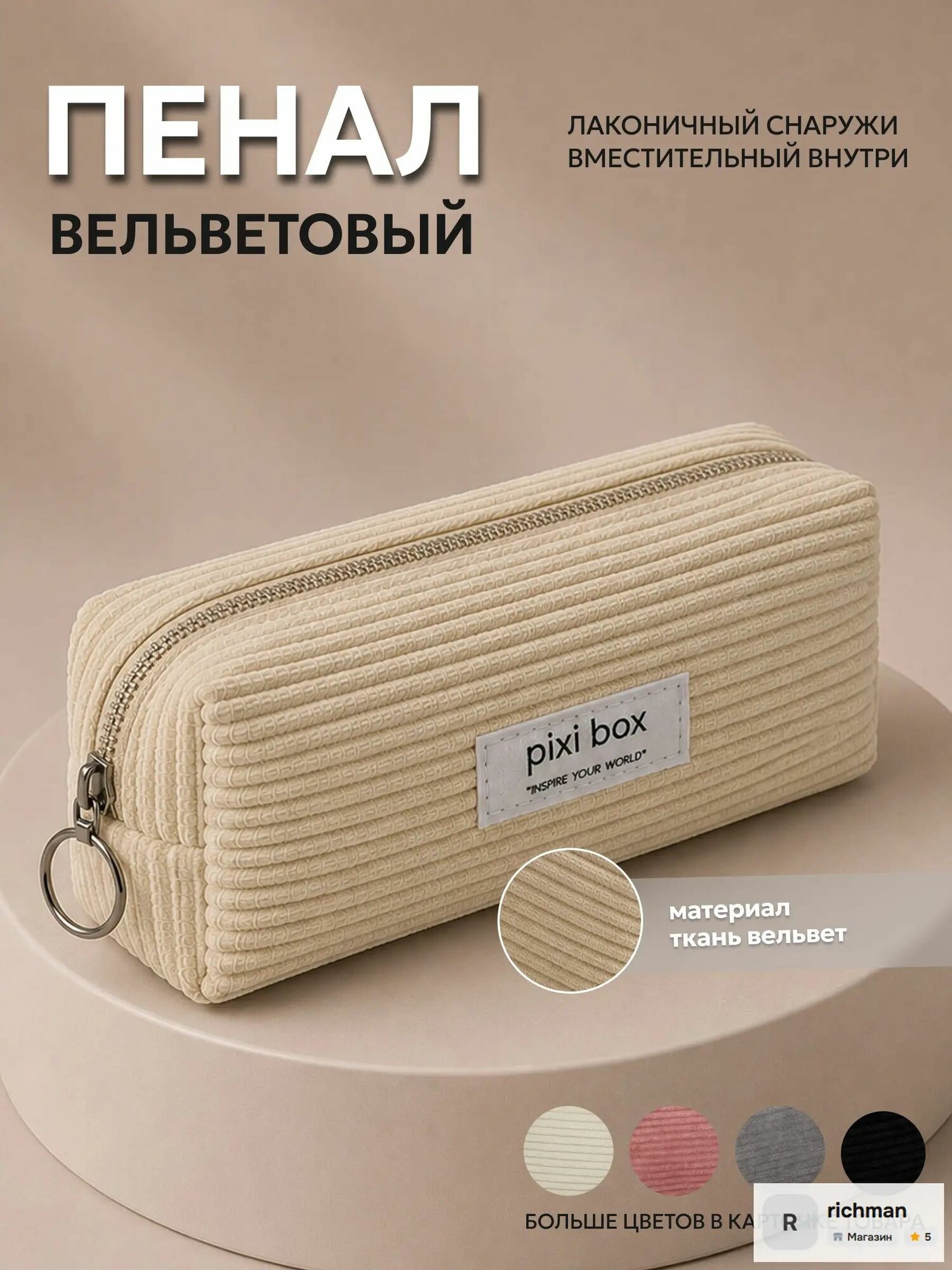 Пенал большой школьный для девочек и мальчиков, косметичка