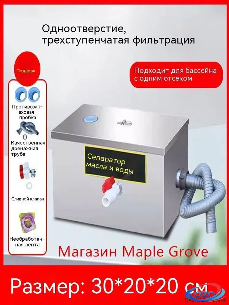 Жироуловитель для установки под кухонную мойку, муфта,