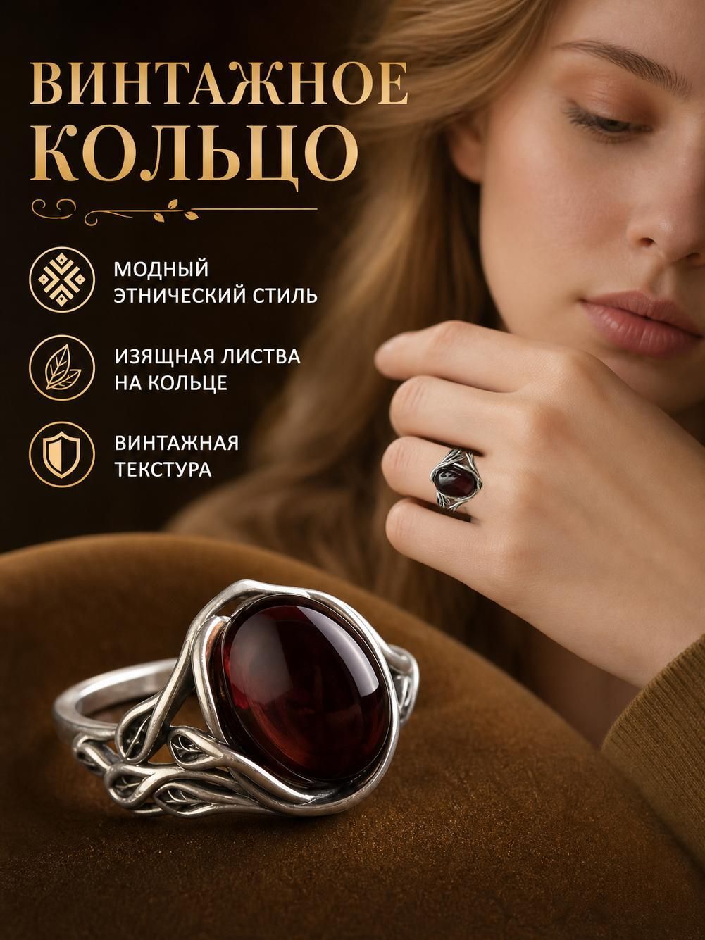 Кольцо