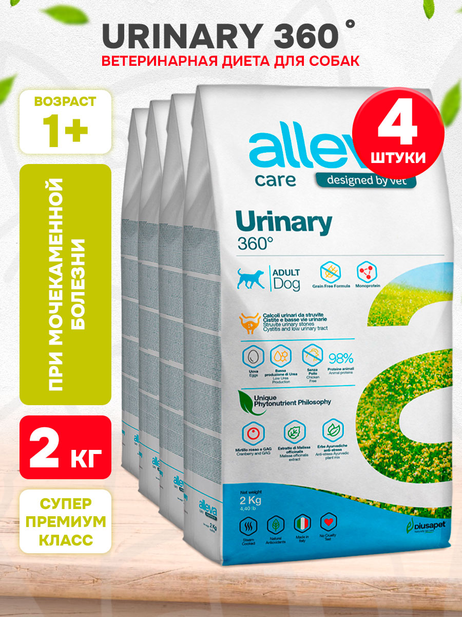 Корм сухой Alleva Care Adult Dog Urinary 360˚для взрослых собак, при мочекаменной болезни, 2 кг 4 шт