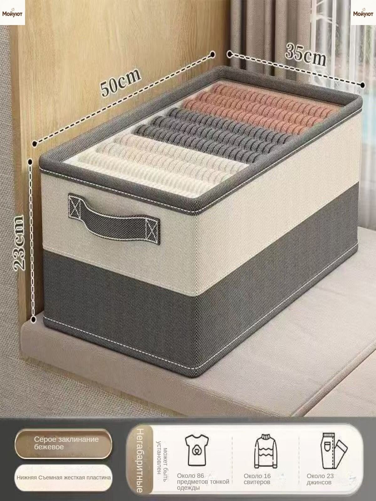 Кофр для хранения вещей 50x35x23 см 1 шт бежевый