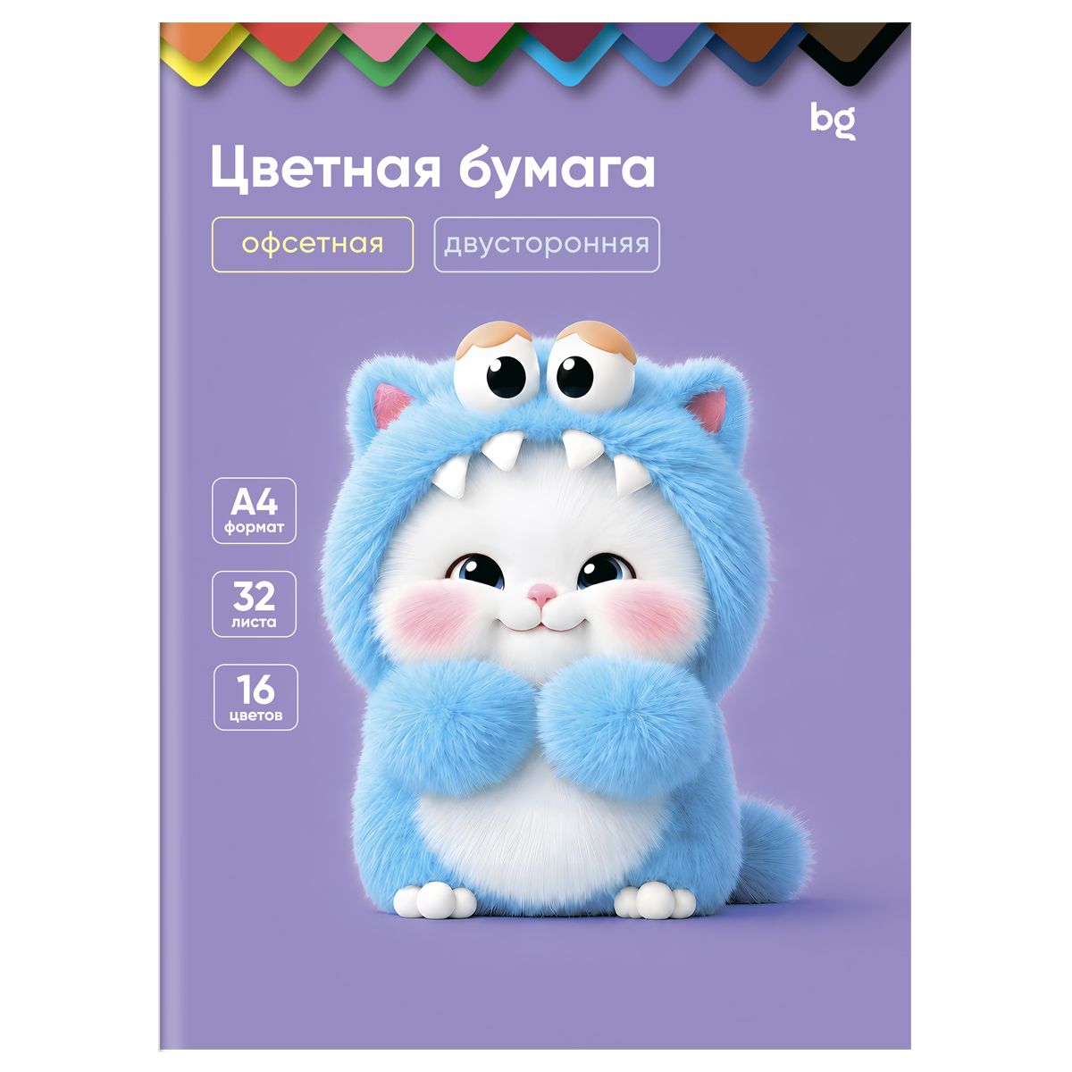 Цветная бумага двухсторонняя А4, 32 листа, 16 цветов BG