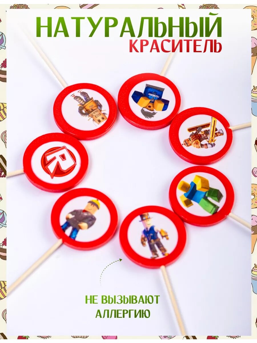 Топпер на торт. Roblox — фото 1