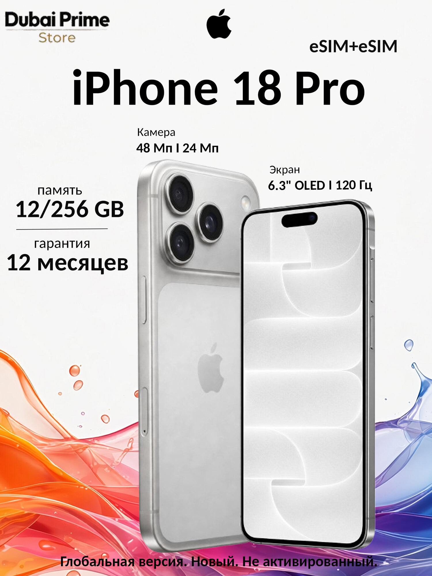 Смартфон Apple iPhone 18 Pro 256GB, eSIM+eSIM, Silver (серебристый), Global