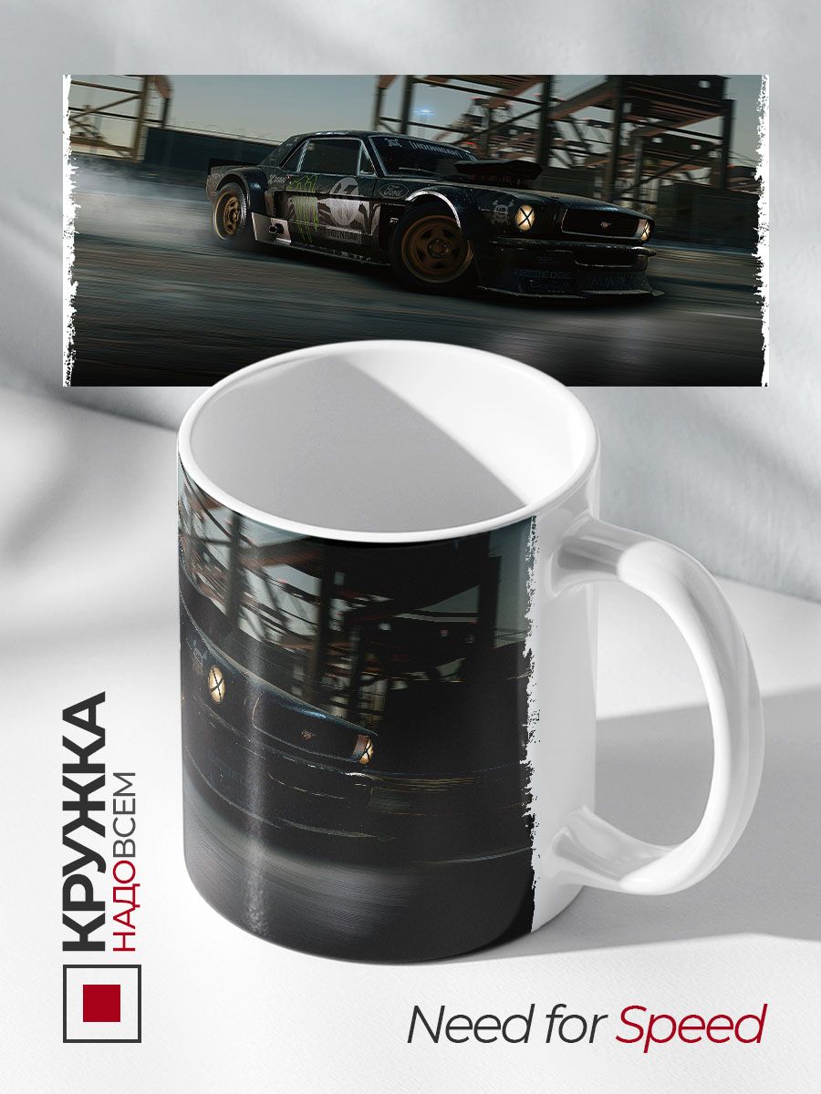 Кружка Надо Всем - Нид фор Спид (Need for Speed)